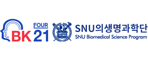 [4단계 BK21사업] 2025년도 신진연구인력(박사후과정생) 채용 공고 - 공지사항 - 소식 - SNU 의생명과학단